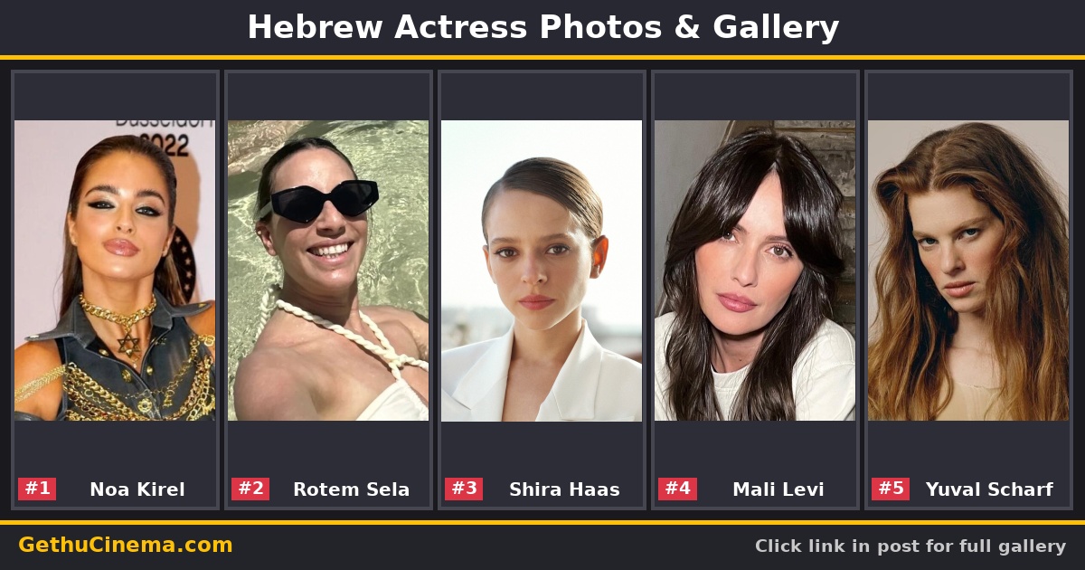 Hebrew Actress Photos and Gallery | Gethu Cinema