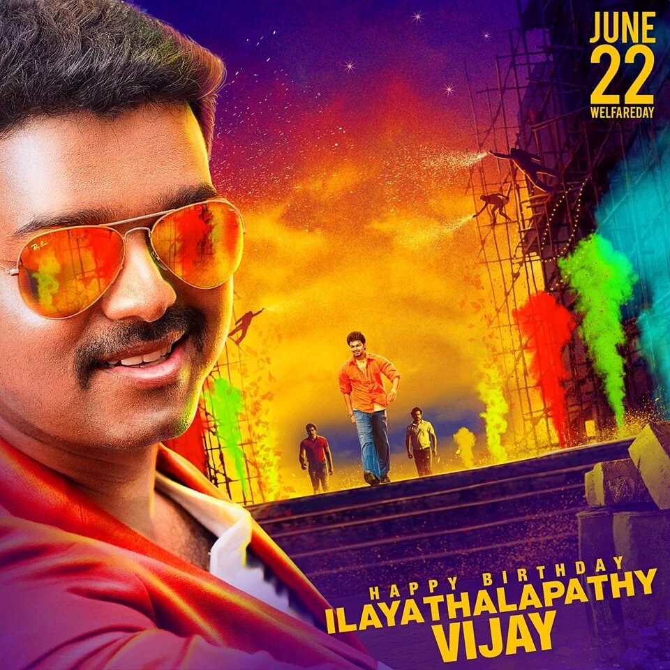 Thalapathy Vijay June 22nd Birthday Special Common DP | Gethu Cinema