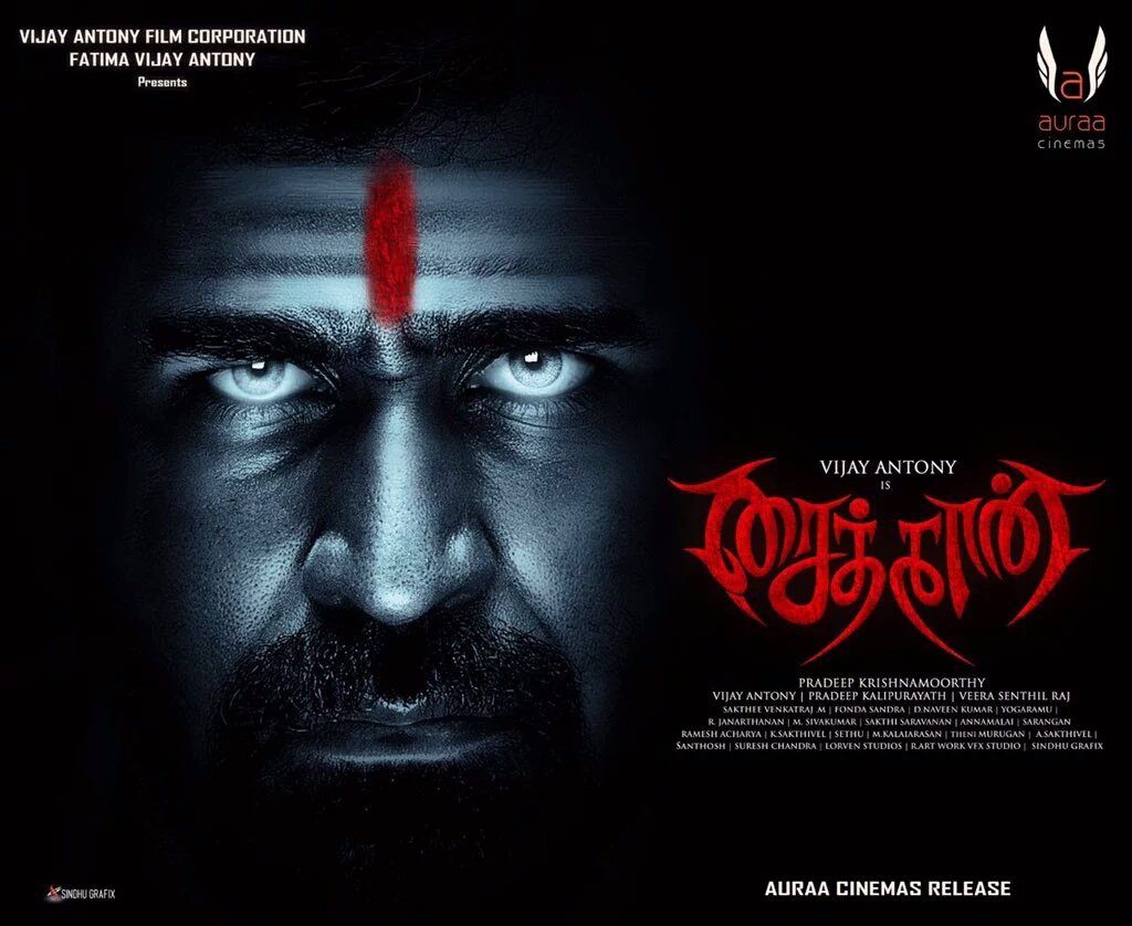 Saithan Tamil Movie HD First Look Poster | Vijay Antony | Gethu Cinema