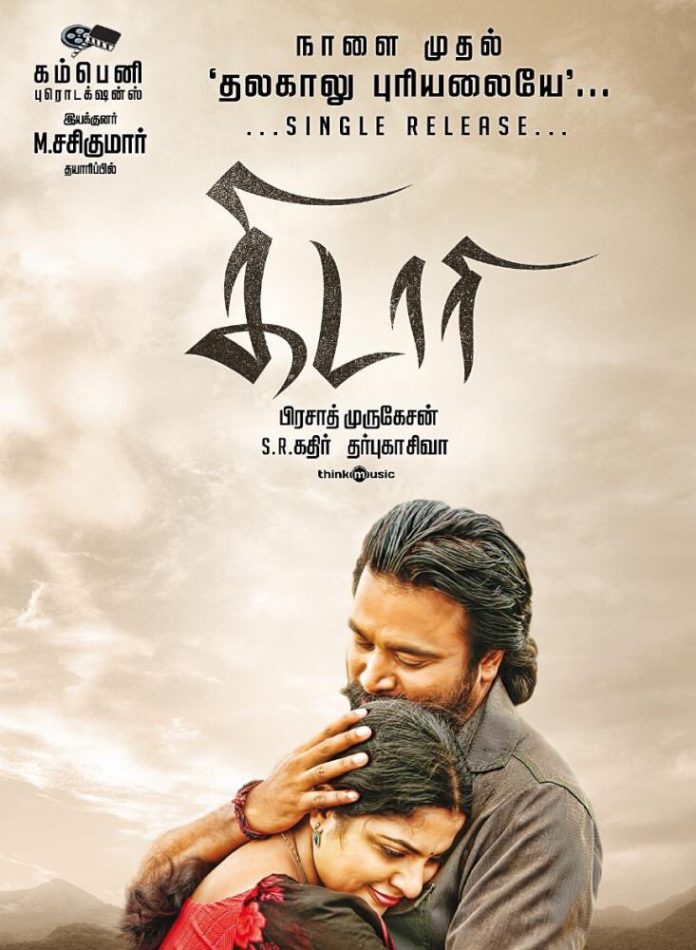 Kidaari Single Track Poster | Gethu Cinema