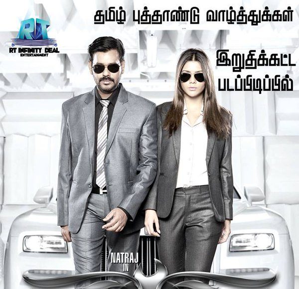 Bongu Poster HD Gallery - Gethu Cinema