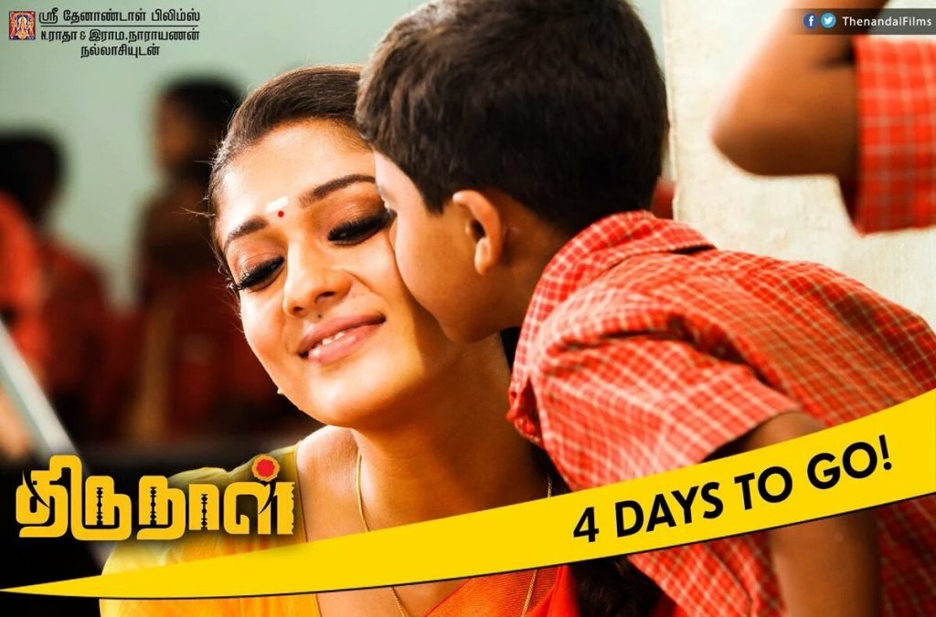 Thirunaal Movie Latest HD Poster - Gethu Cinema