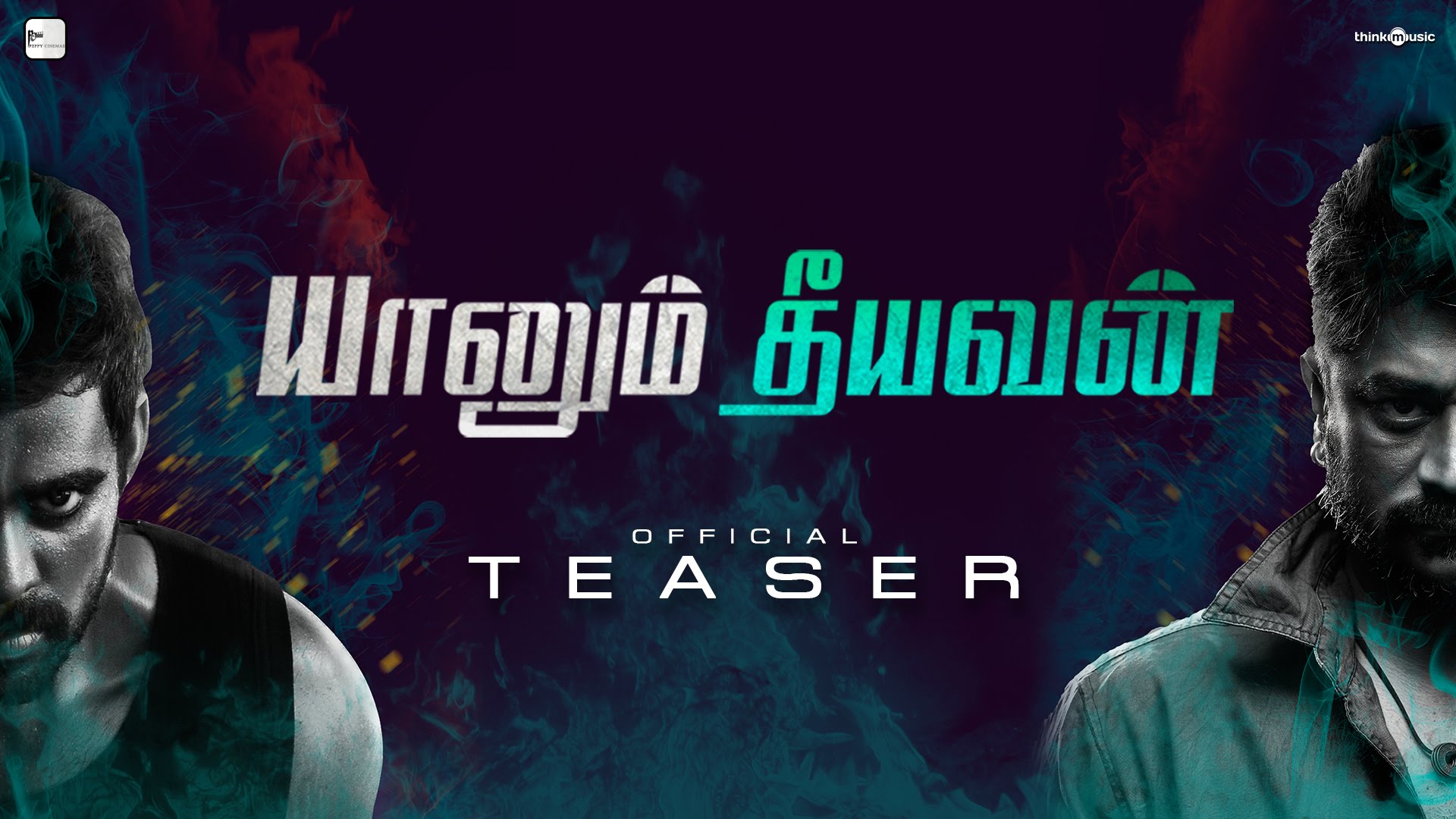 Yaanum Theeyavan Teaser | Ashwin Jerome, Raju Sundaram | Achu Rajamani ...