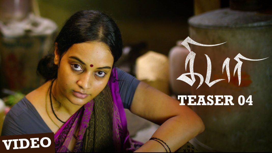 Kidaari Movie Teaser Playlist - Gethu Cinema
