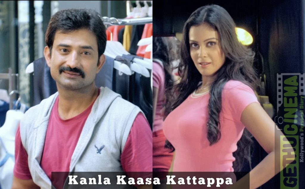 Kanla Kaasa Kattappa Tamil Movie HD Gallery | Gethu Cinema