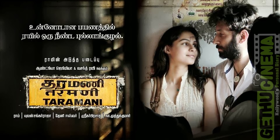 Taramani Movie All Songs With Lyrics Video | Yuvan Shankar Raja, Na ...