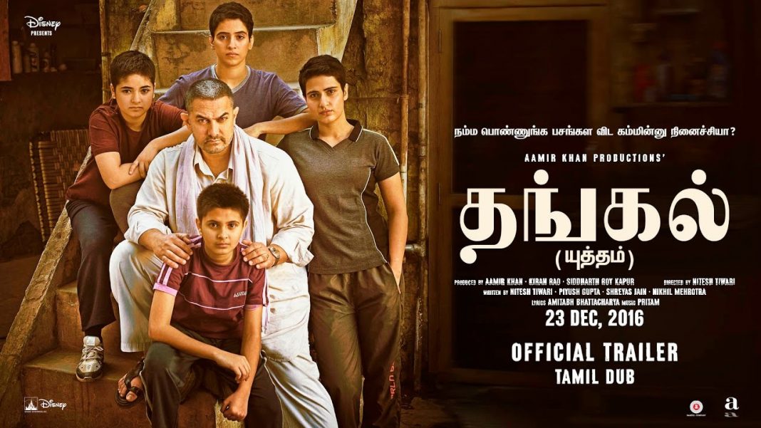 Dangal Movie Review, Rating, Story and Verdict | Gethu Cinema
