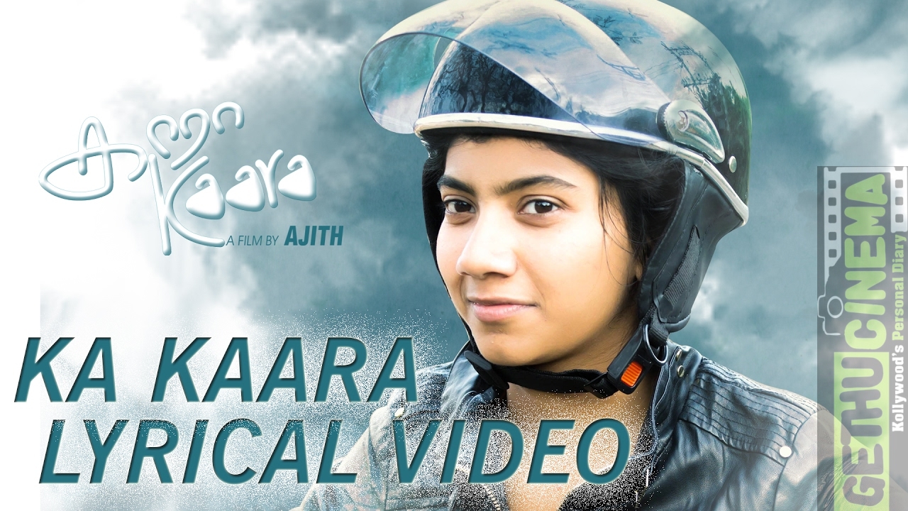 Ka Kaara – Song Lyrical | Kaara | Electron Media Port | Sumesh | Pooja | Kathir | Ajith | Gethu ...