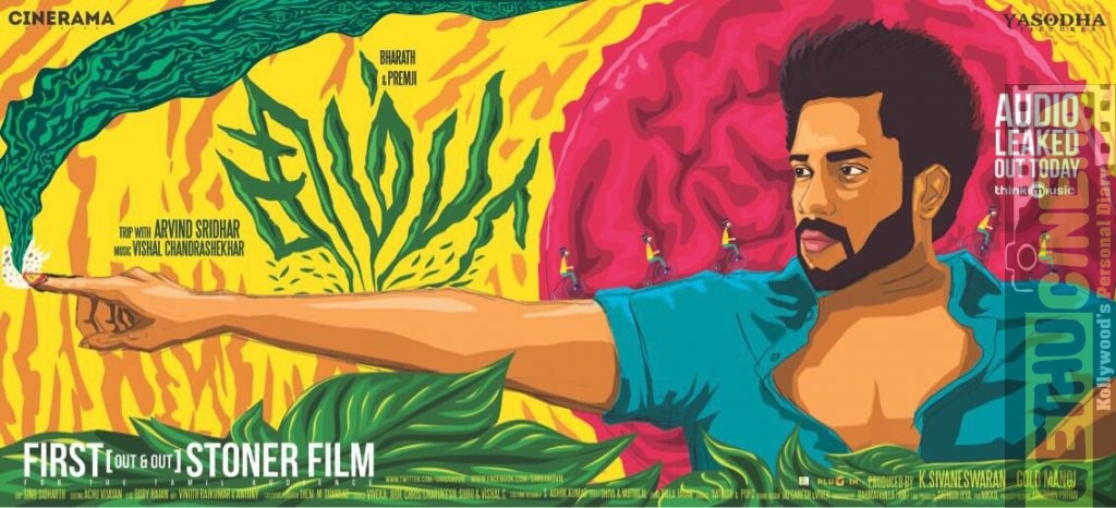“Simba” Tamil Movie AudioLaunch Gallery | Bharath | Gethu Cinema
