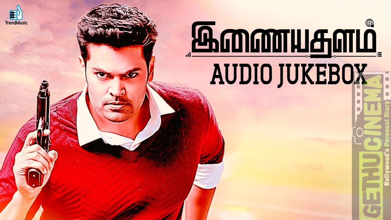 Inayathalam Full Songs | Audio Jukebox | Ganesh Venkatraman , Shwetha ...