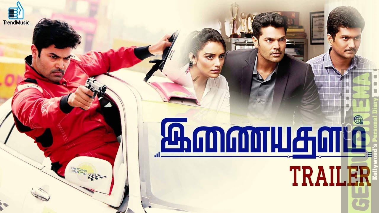 Inayathalam Official Trailer | Ganesh Venkatraman, Shwetha Menon ...