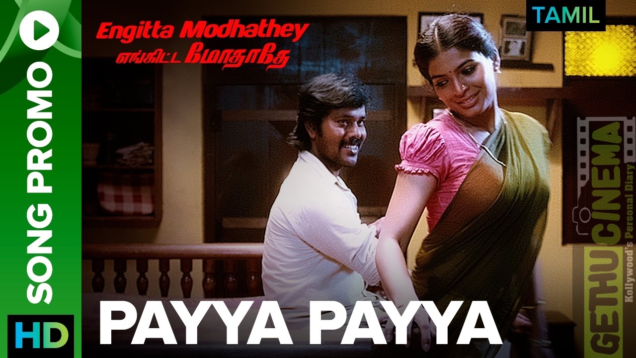 Payya Payya (Promo Video Song) | Engitta Modhathey Tamil Movie 2017 ...