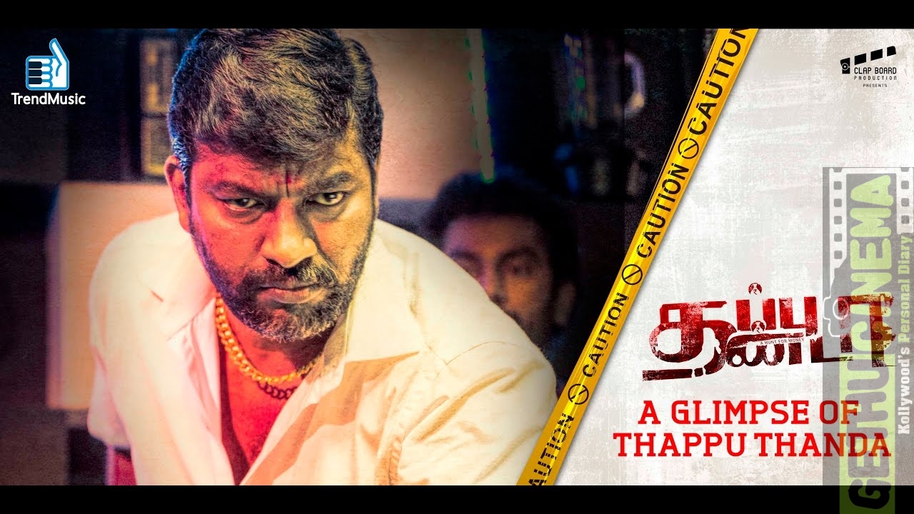 A Glimpse from Thappu Thanda | Sathya, Shweta Gai | Trend Music | Gethu ...