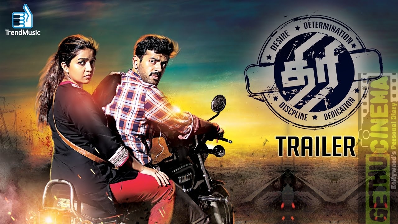 Thiri – Official Trailer | HD | Ashwin, Swathi Reddy, Karunakaran ...