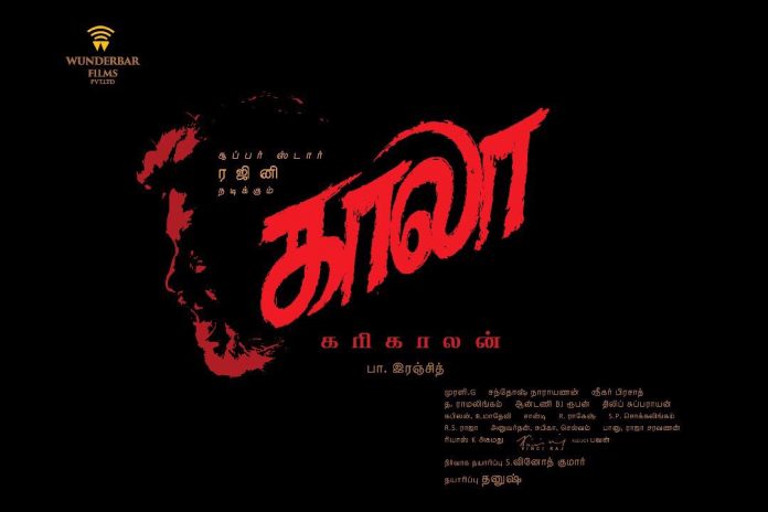 Kala Tamil Movie Official Title HD Poster | Rajinikanth | Gethu Cinema