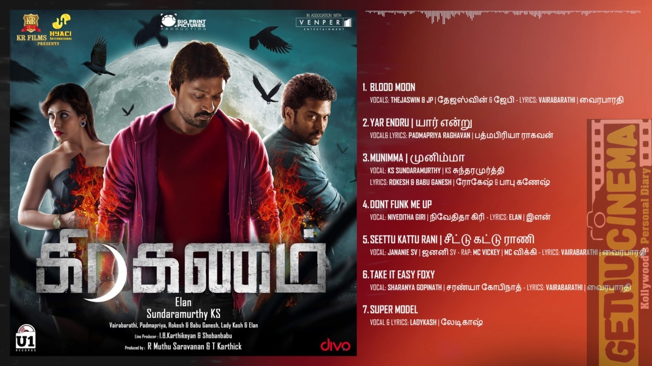 Graghanam – Official Jukebox | Sundaramurthy KS | Krishna, Chandran ...