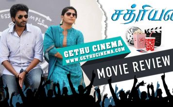Home - Gethu Cinema