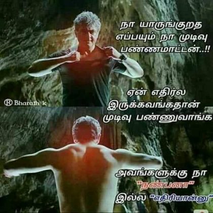 Vivegam Trailer Memes For Thala Fans | Vivegam Movie Memes | Gethu Cinema