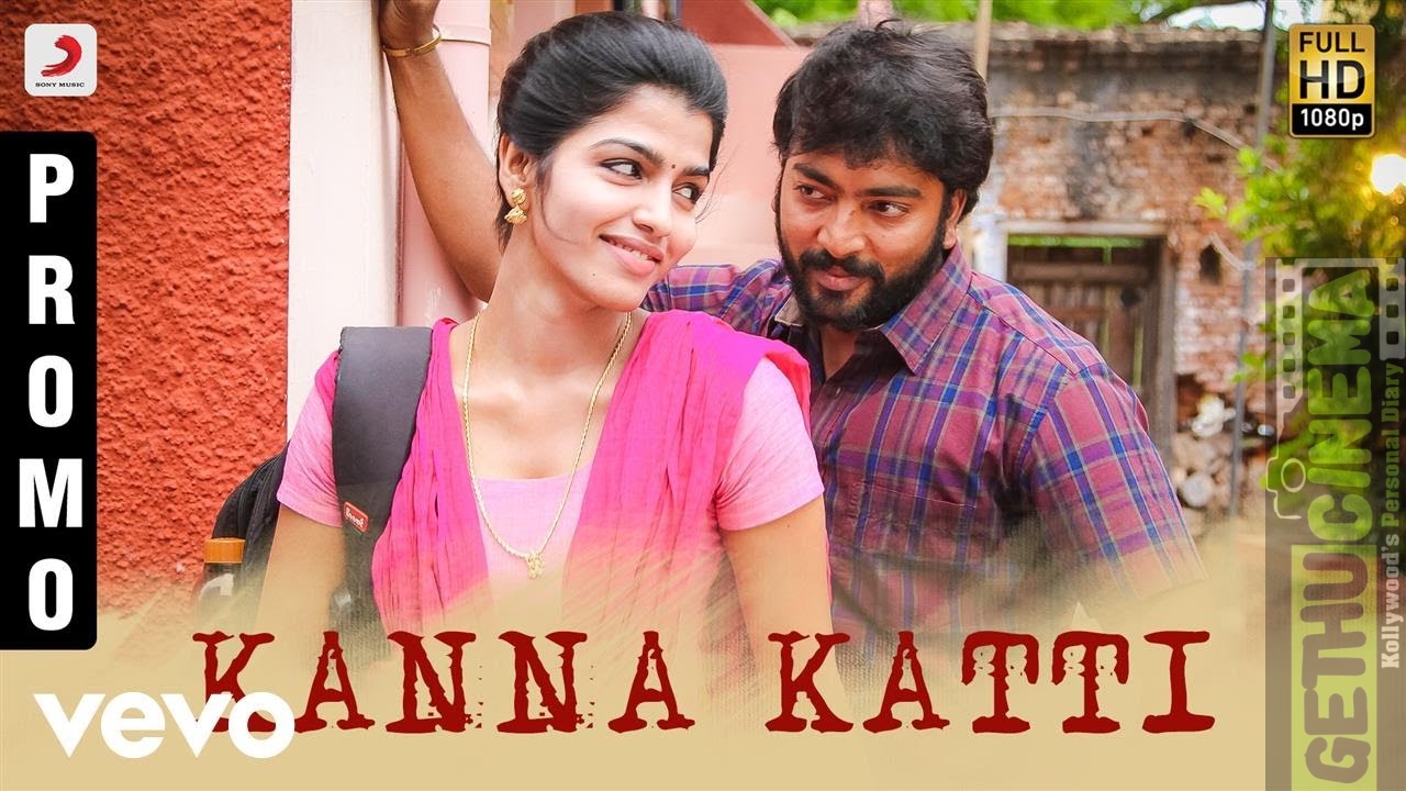 Kaalakkoothu – Kanna Katti Song Promo | Kalaiyarasan, Dhansika | Gethu ...