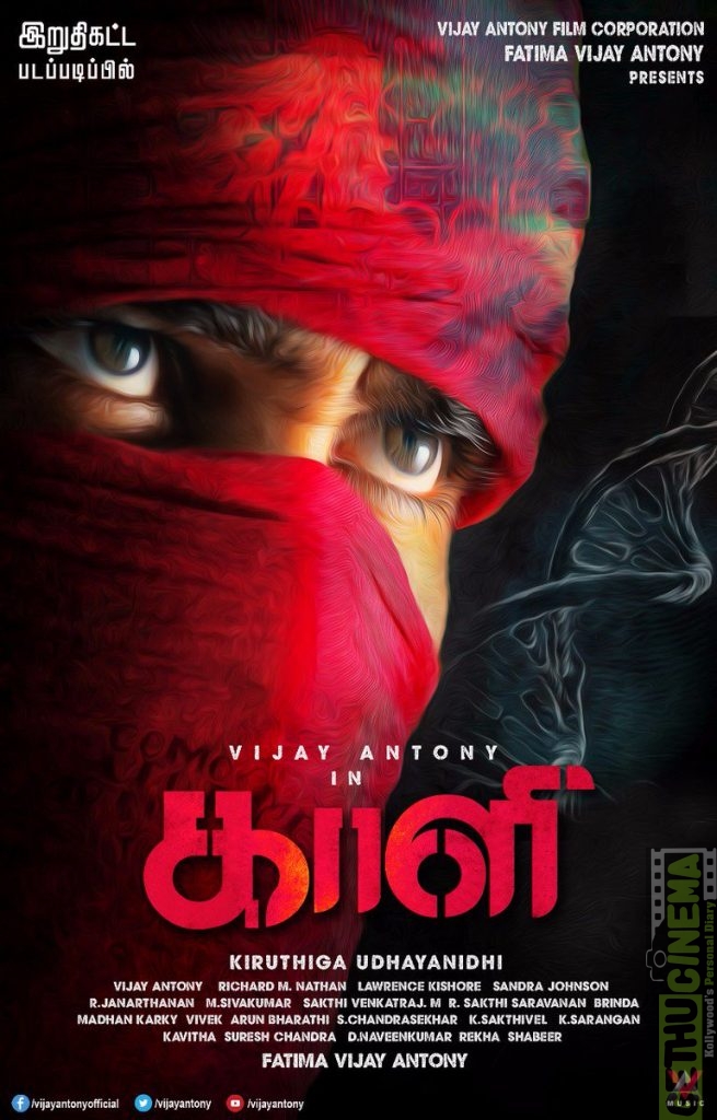 Kaali Tamil Movie HD First Look Poster | Vijay Antony | Gethu Cinema