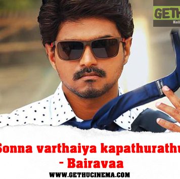 Favourite Punch Dialogues Of Thalapathy Vijay - Gethu Cinema