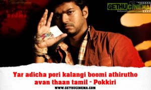 Favourite Punch Dialogues Of Thalapathy Vijay - Gethu Cinema
