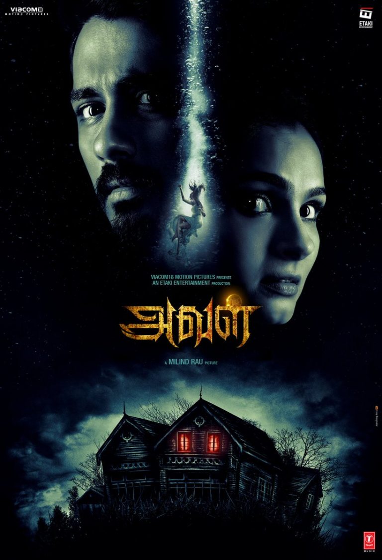 Aval Tamil Movie First Look Poster | Siddharth, Andrea Jeremiah | Gethu ...