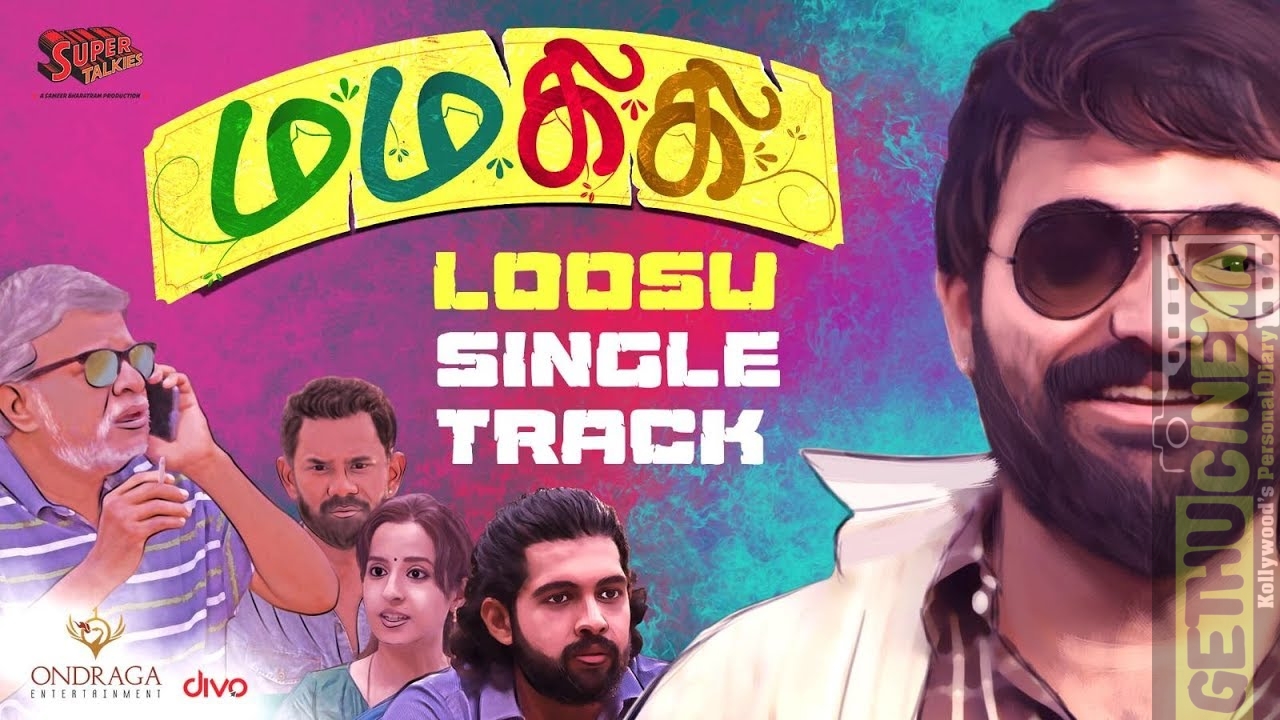 MaMaKiKi – Loosu Song (Lyric Video) | KalaCharan | Abishek Raaja ...