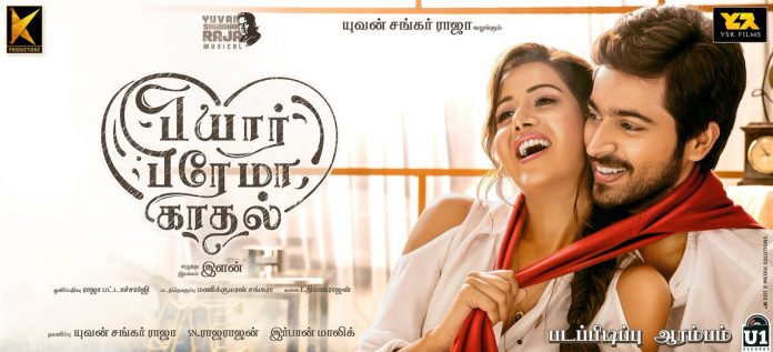 Pyaar Prema Kaadhal Movie First Look Poster | Harish kalyan, Raiza Wilson, Yuvan Shankar Raja ...