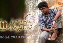 Palli Paruvathile Movie Actress Venba Cute & New Gallery - Gethu Cinema