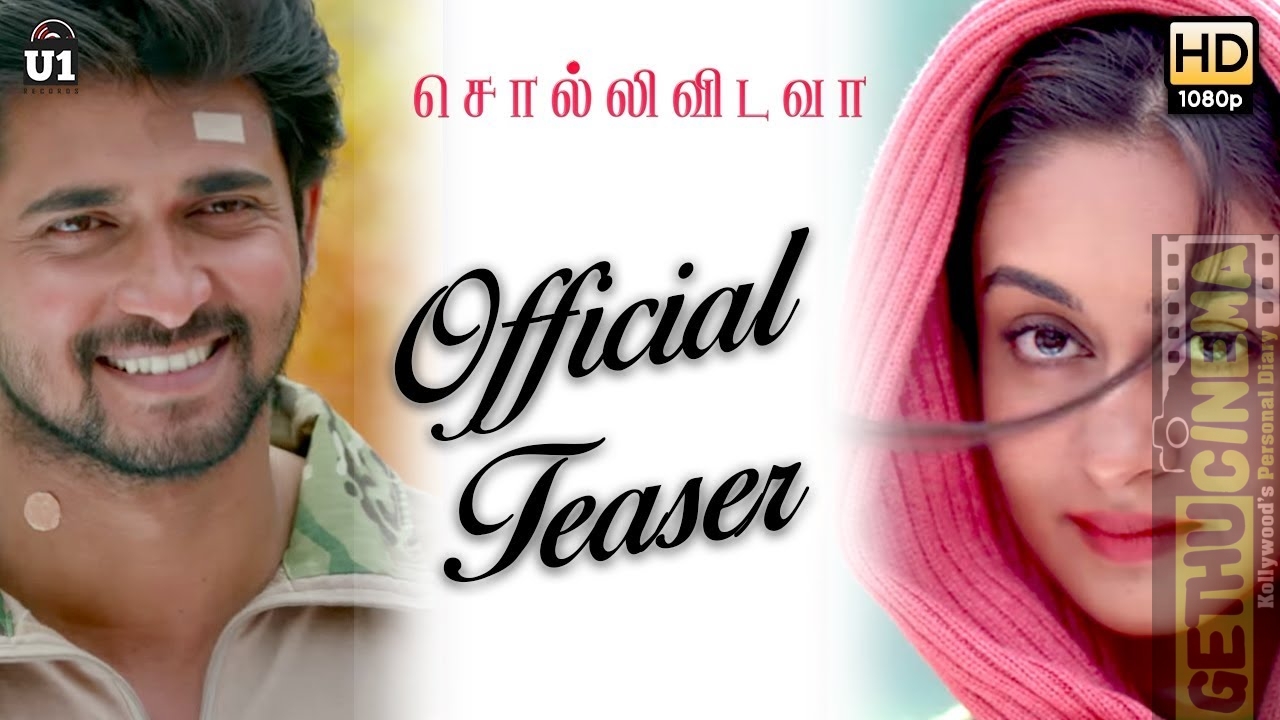 Sollividava – Official Teaser | Chandan Kumar, Aishwarya Arjun | ‘Action King’ Arjun | Jassie ...