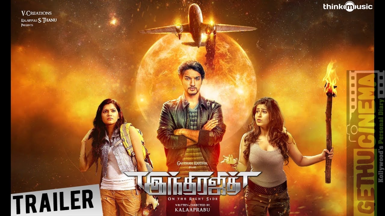 Indrajith Official Trailer | Gautham Karthik, Ashrita Shetty, Sonarika ...