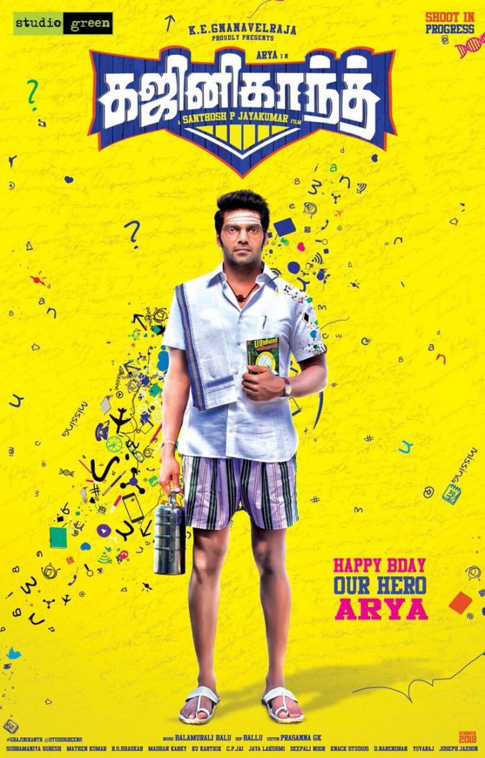 Ghajinikanth Movie First Look Poster | Arya, Sayyeshaa | Gethu Cinema