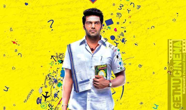 Ghajinikanth Movie First Look Poster | Arya, Sayyeshaa | Gethu Cinema