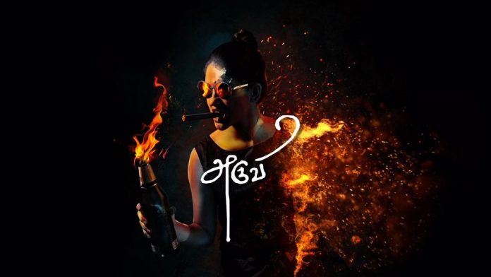 Aruvi Movie Review, Rating, Story & Verdict | Gethu Cinema