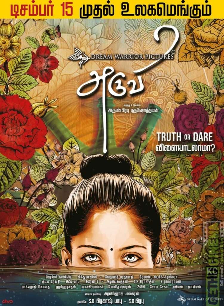 Aruvi Movie Press Meet Stills | Aditi Balan | Arun Prabhu | Vedanth ...