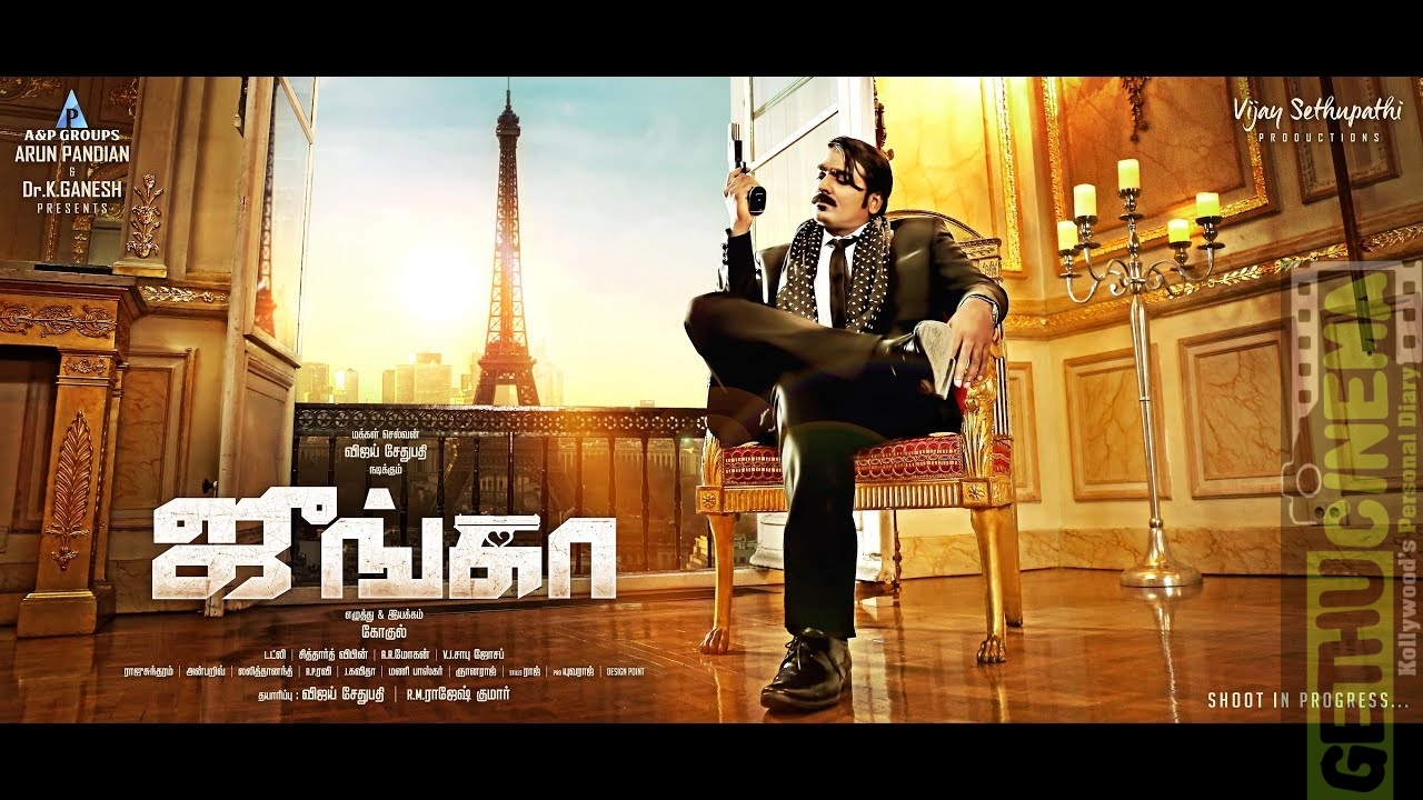 Junga – Official Title Teaser | Vijay Sethupathi | Director Gokul | A&P ...