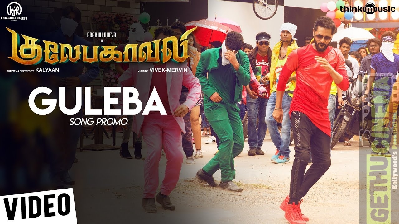 Gulaebaghavali | Guleba Video Song Promo | Kalyaan | Prabhu Deva ...