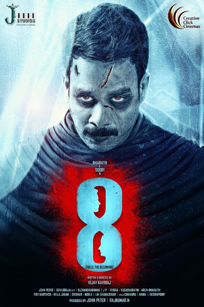 8 Movie First Look Poster | Bharath, Soori, Pooja Jhaveri - Gethu Cinema