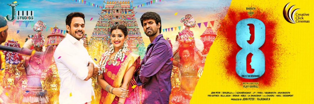 8 Movie First Look Poster | Bharath, Soori, Pooja Jhaveri - Gethu Cinema