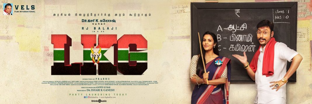 LKG Movie First Look | R J Balaji | Priya Anand | Leon James | Prabhu ...