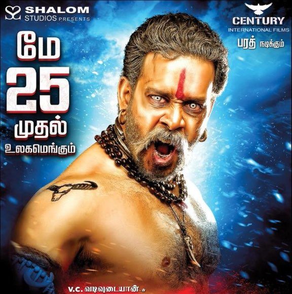 Pottu Movie HD Official Posters | Bharath, Srushti Dange, Iniya | Gethu ...