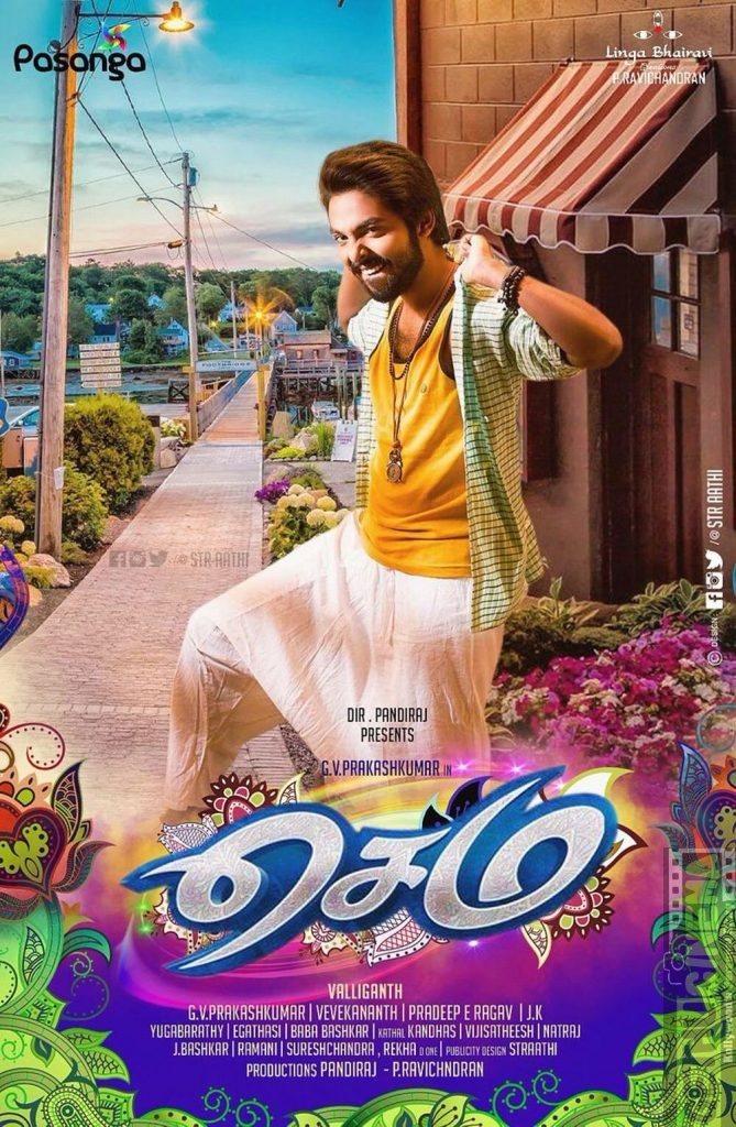 Sema Tamil Movie Official HD Posters | G. V. Prakash Kumar, Arthana Binu | Gethu Cinema