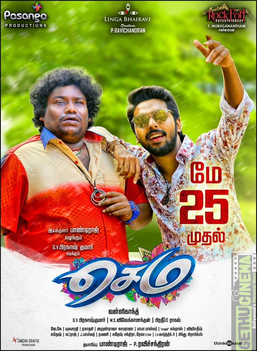 Sema Tamil Movie Official HD Posters | G. V. Prakash Kumar, Arthana Binu | Gethu Cinema