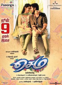 Sema Tamil Movie Official HD Posters | G. V. Prakash Kumar, Arthana Binu | Gethu Cinema