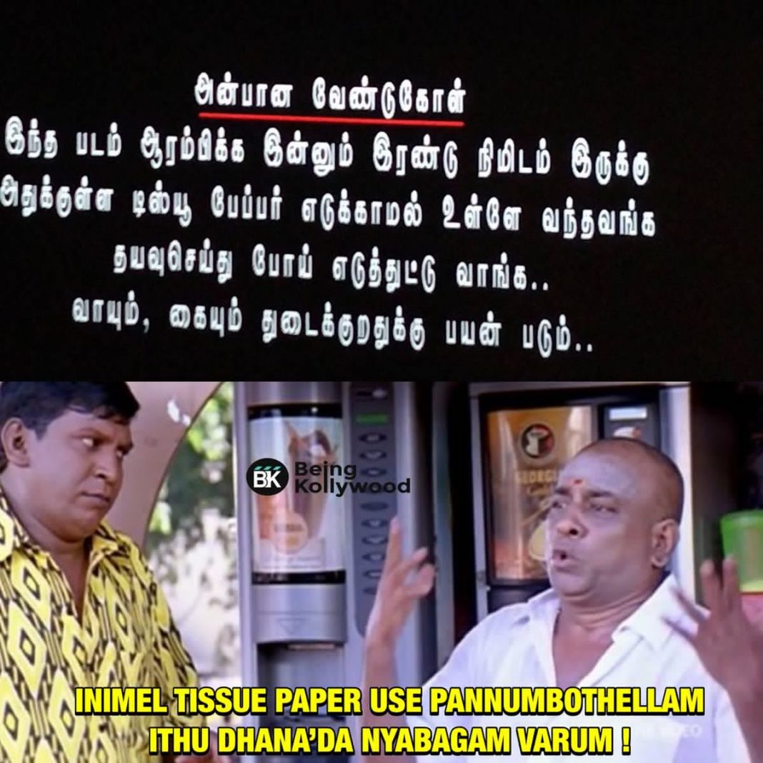 Iruttu Araiyil Murattu Kuthu Movie Memes | Memes Before and After ...