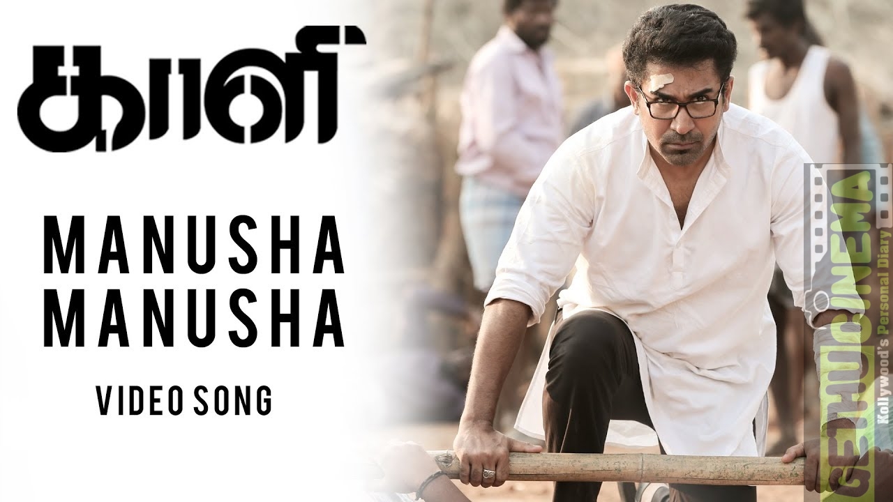 Manusha Manusha – Official Video Song | Kaali | Vijay Antony ...