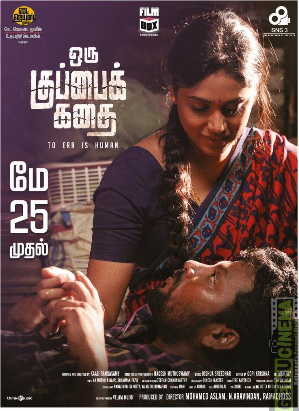 Oru Kuppai Kathai Tamil Movie Official HD Posters - Gethu Cinema