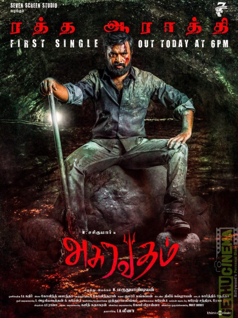Asuravadham Movie Latest HD Posters | Sasikumar, Nandita Swetha | Gethu ...
