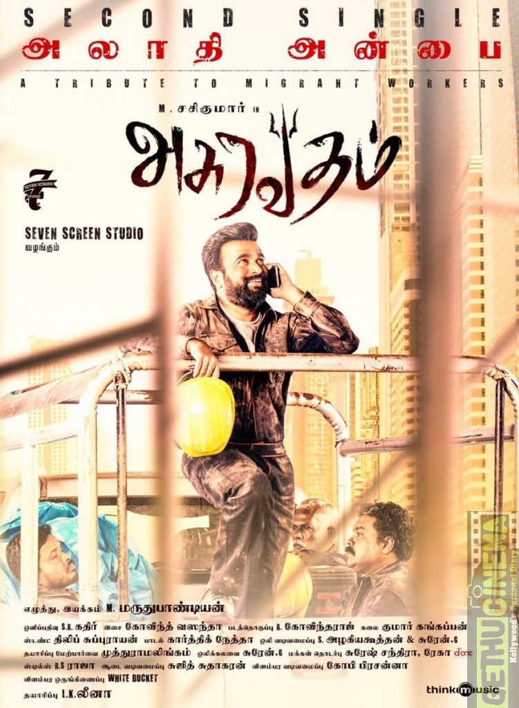Asuravadham Movie Latest HD Posters | Sasikumar, Nandita Swetha - Gethu ...